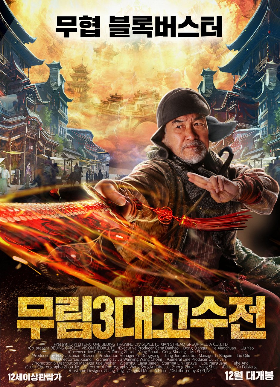 Demon Catcher (2018) | ČSFD.cz