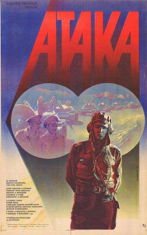 Ataka (1986) | ČSFD.cz