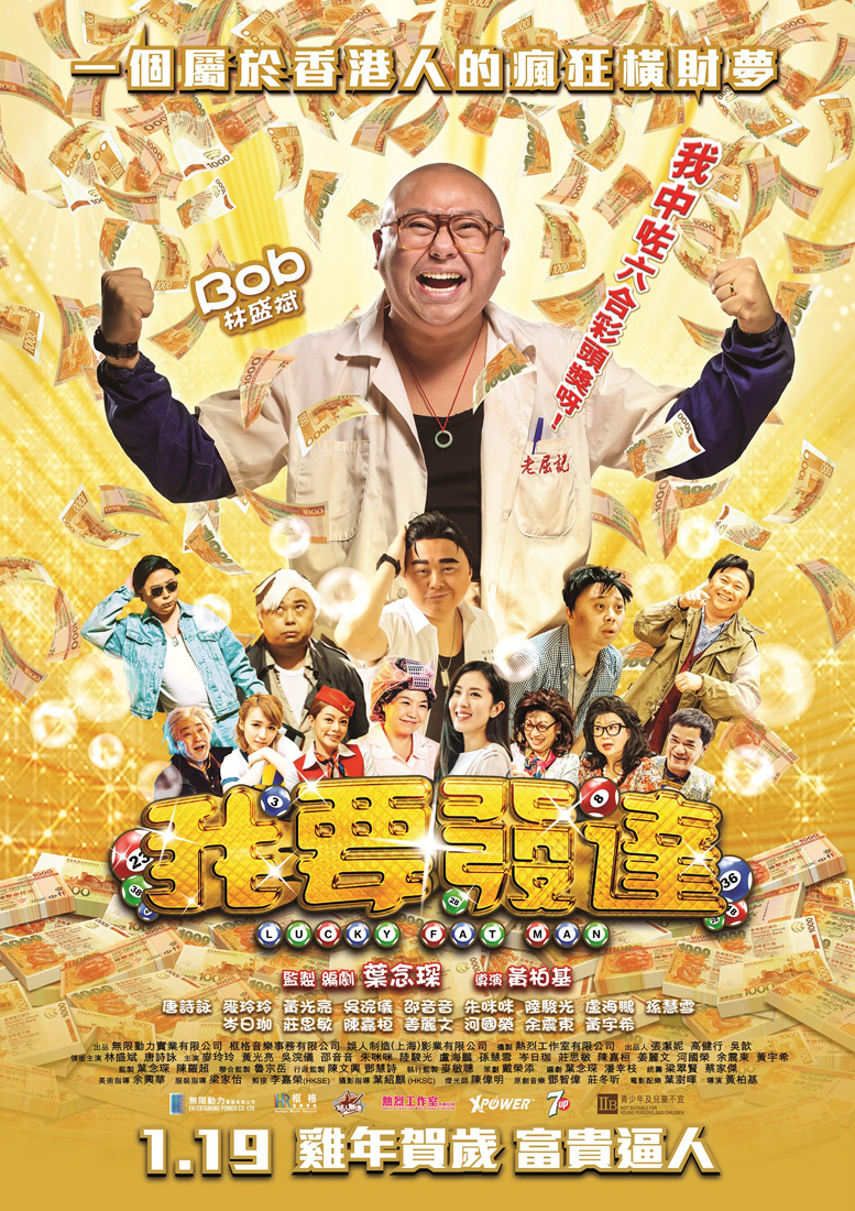 Lucky Fat Man (2017) | ČSFD.cz