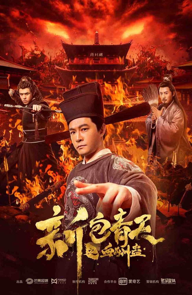 New Justice Bao: The Blood Reward (2019) | ČSFD.cz