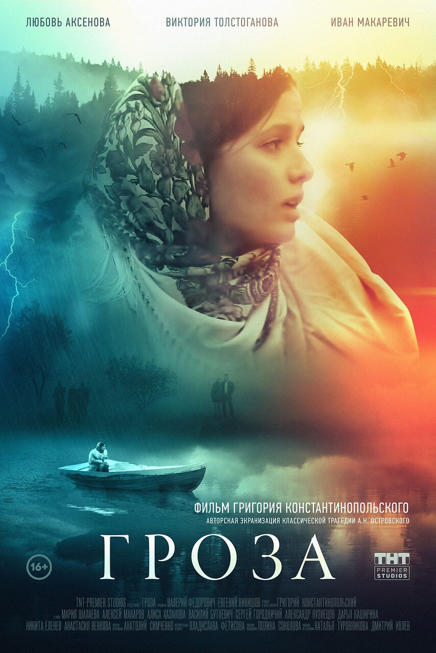 Groza (2019) | ČSFD.cz