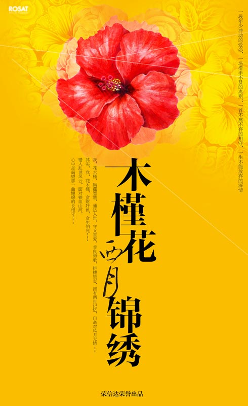 The Twin Flower Legend (2020) | ČSFD.cz