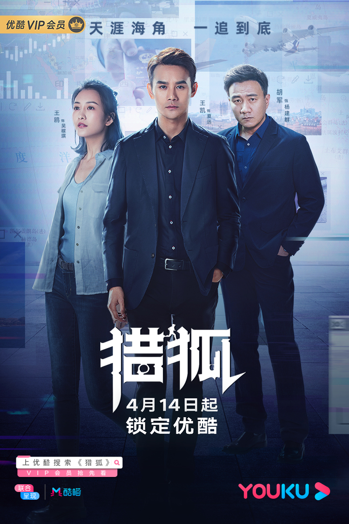 Lie hu (2020) | ČSFD.cz