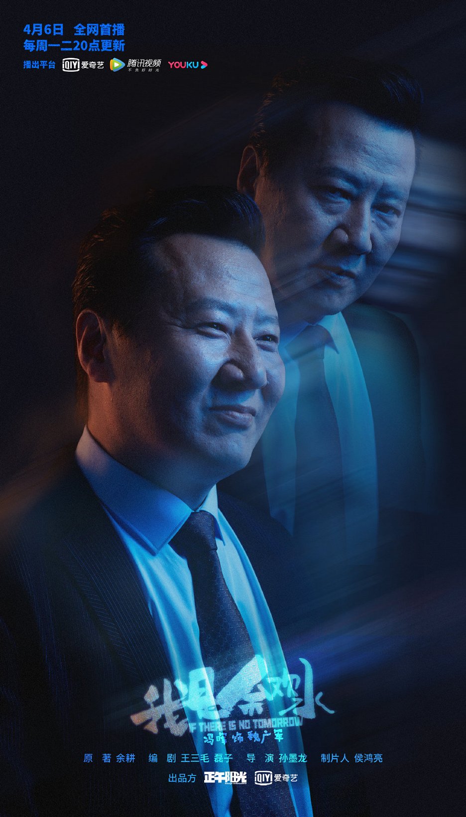 Wo shi yu huan shui (2020) | ČSFD.cz