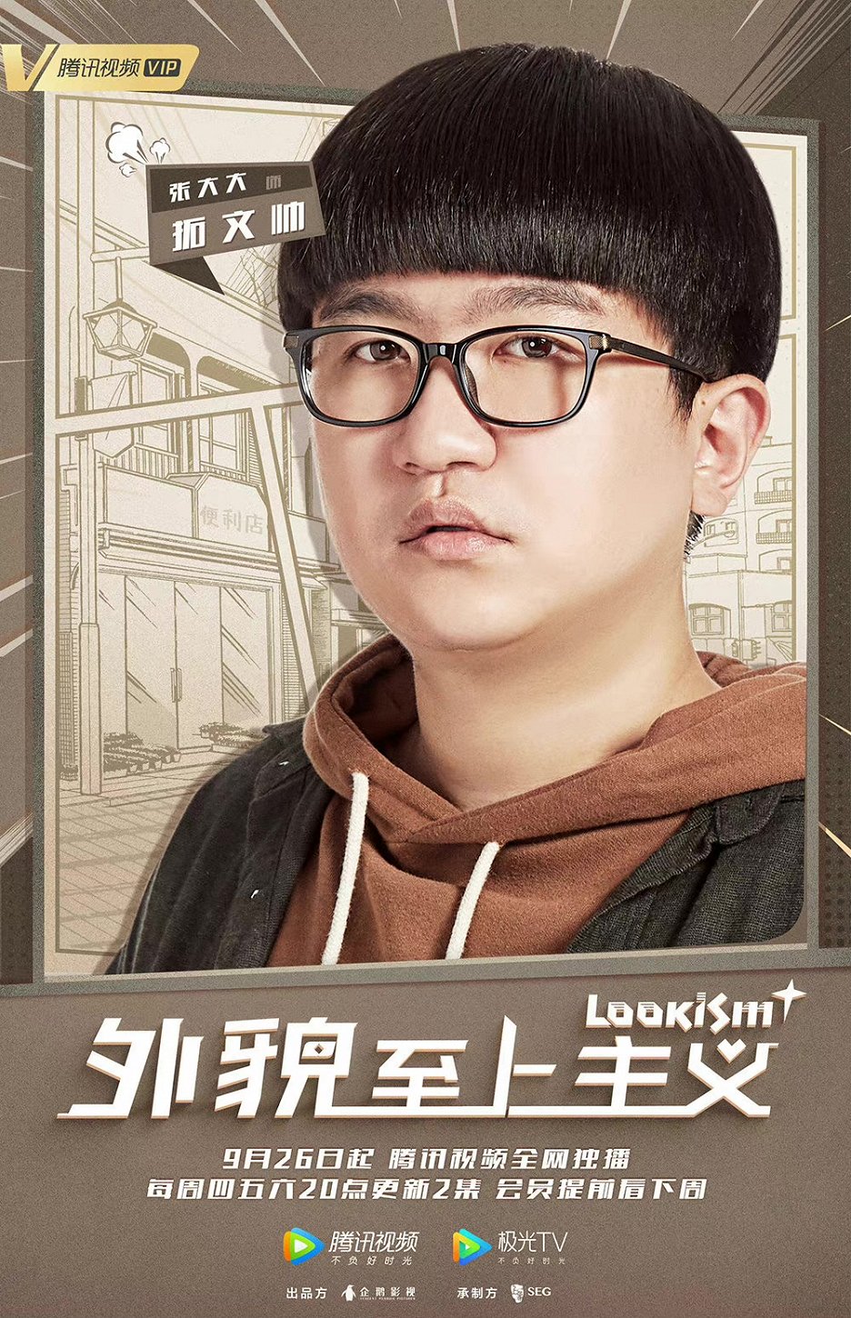 Lookism (2019) | ČSFD.cz