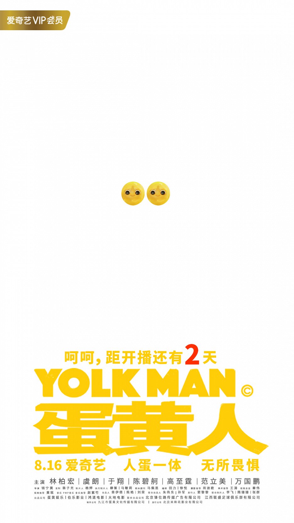 Yolk Man (2019) | ČSFD.cz