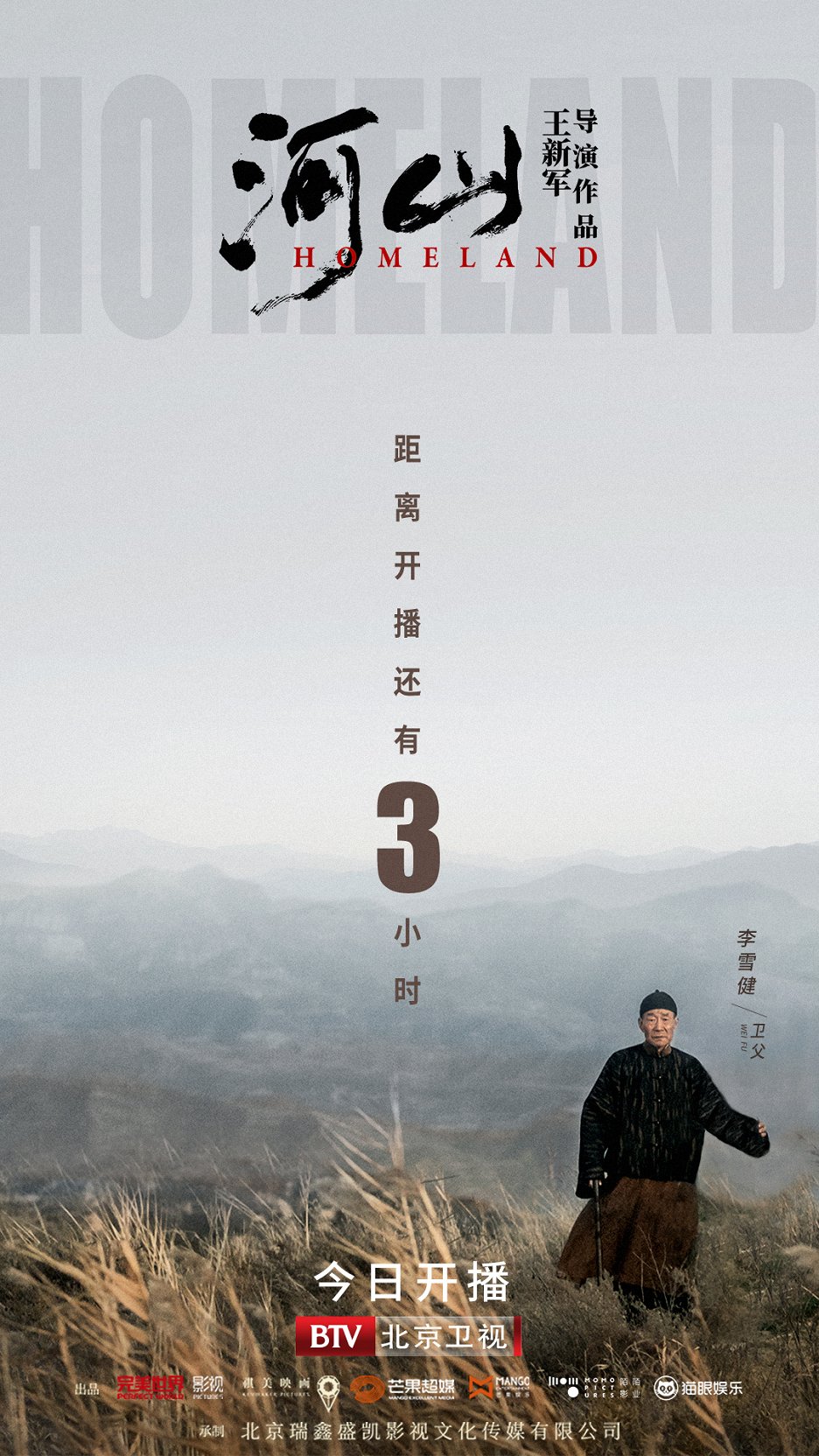 Homeland (2019) | ČSFD.cz