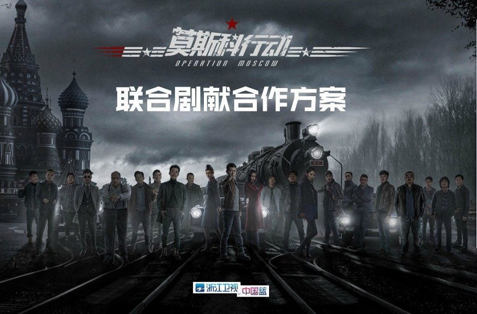 Operation Moscow (2018) | ČSFD.cz