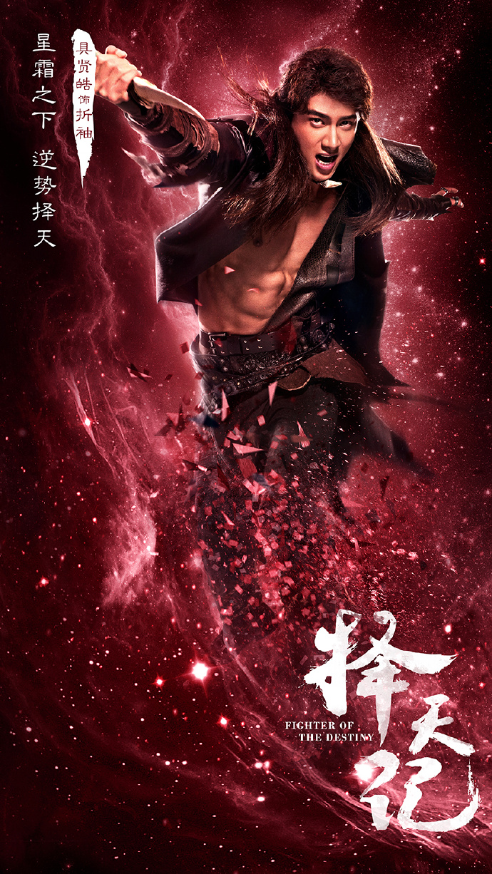 Fighter of the Destiny (2017) | ČSFD.cz