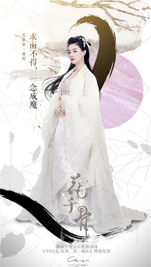 The Journey of Flower (2015) | ČSFD.cz