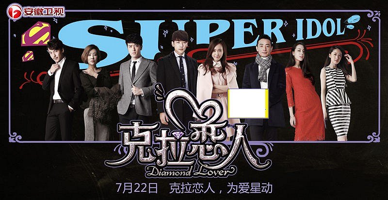 Diamond Lover (2015) | ČSFD.cz