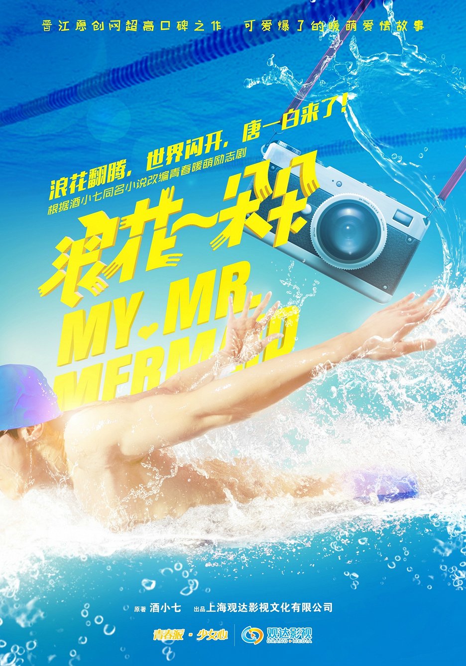 My Mr. Mermaid (2017) | ČSFD.cz