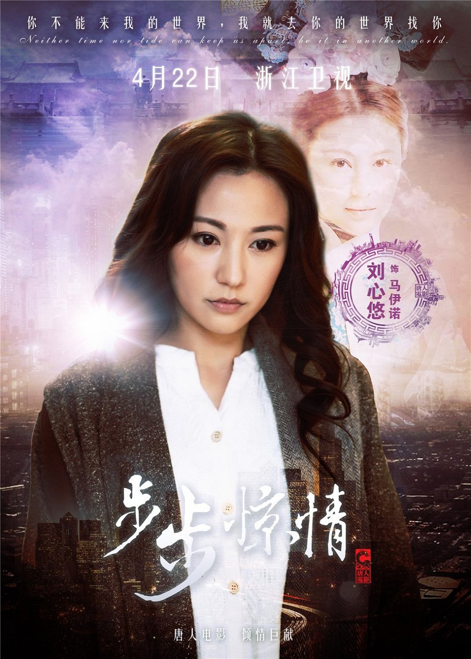 Scarlet Heart - Season 2 (S02) (2014) | ČSFD.cz