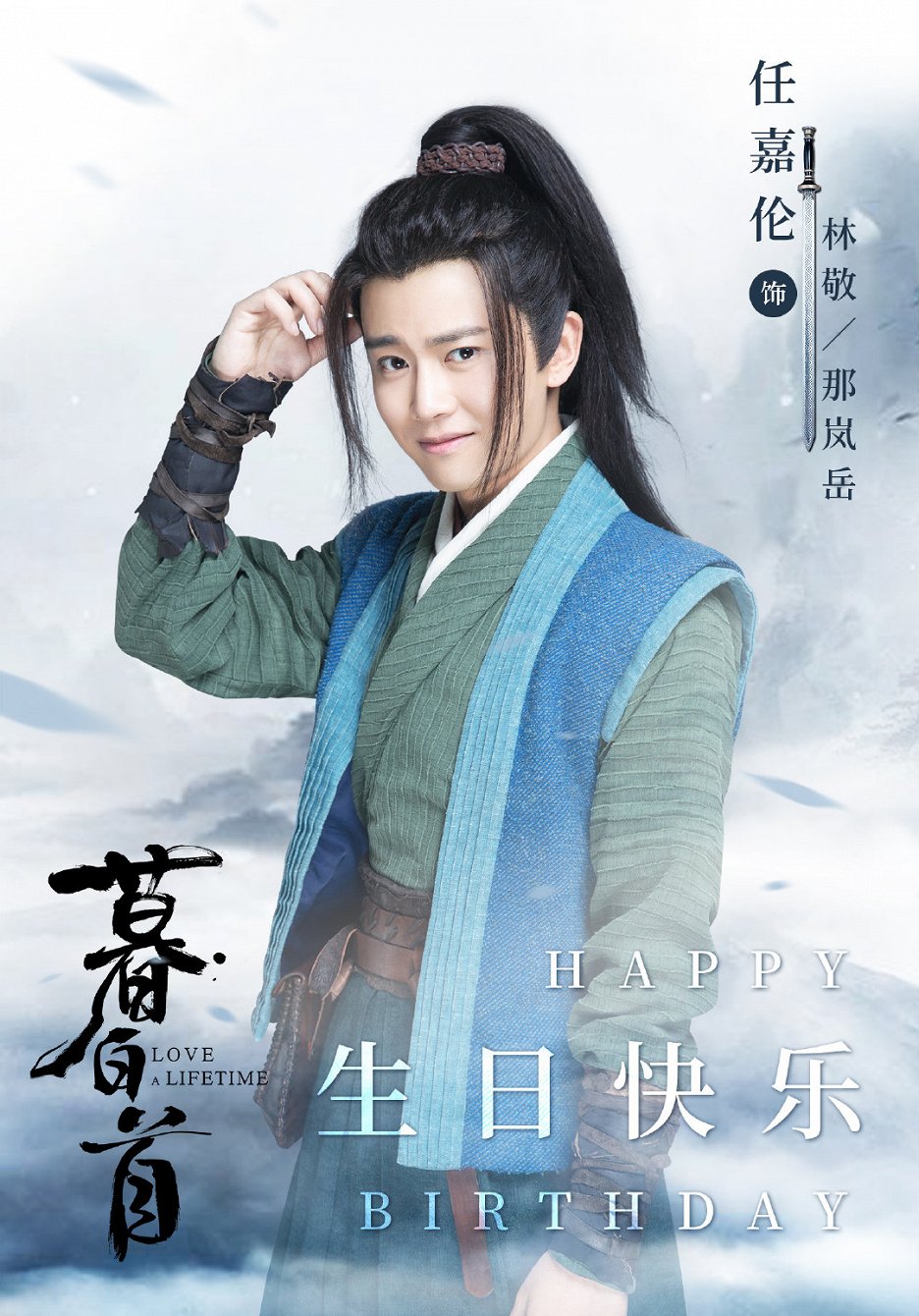 Love a Lifetime (2020) | ČSFD.cz