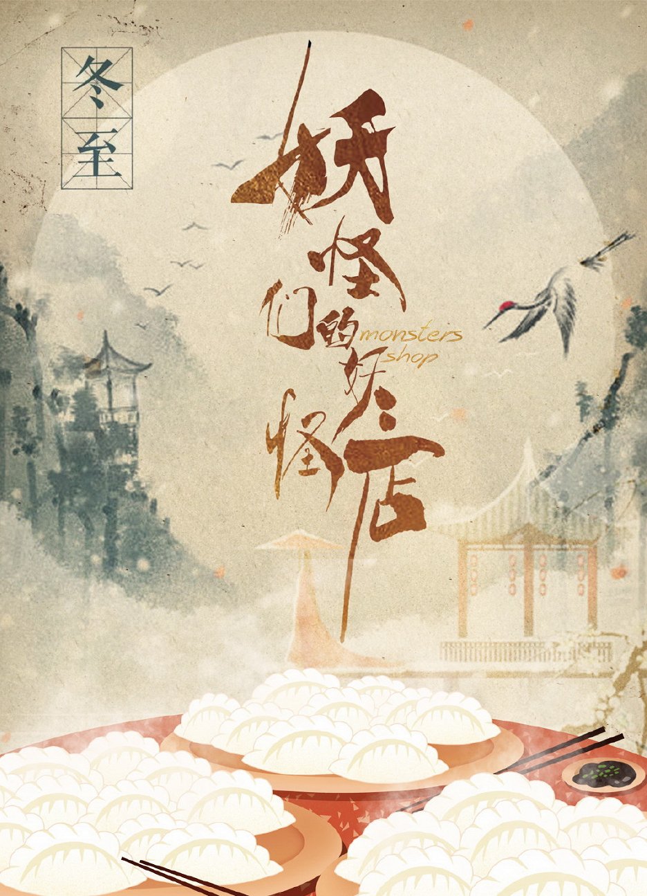 Monsters Shop (2019) | ČSFD.cz