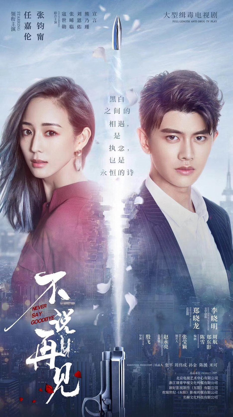 Never Say Goodbye (2021) | ČSFD.cz