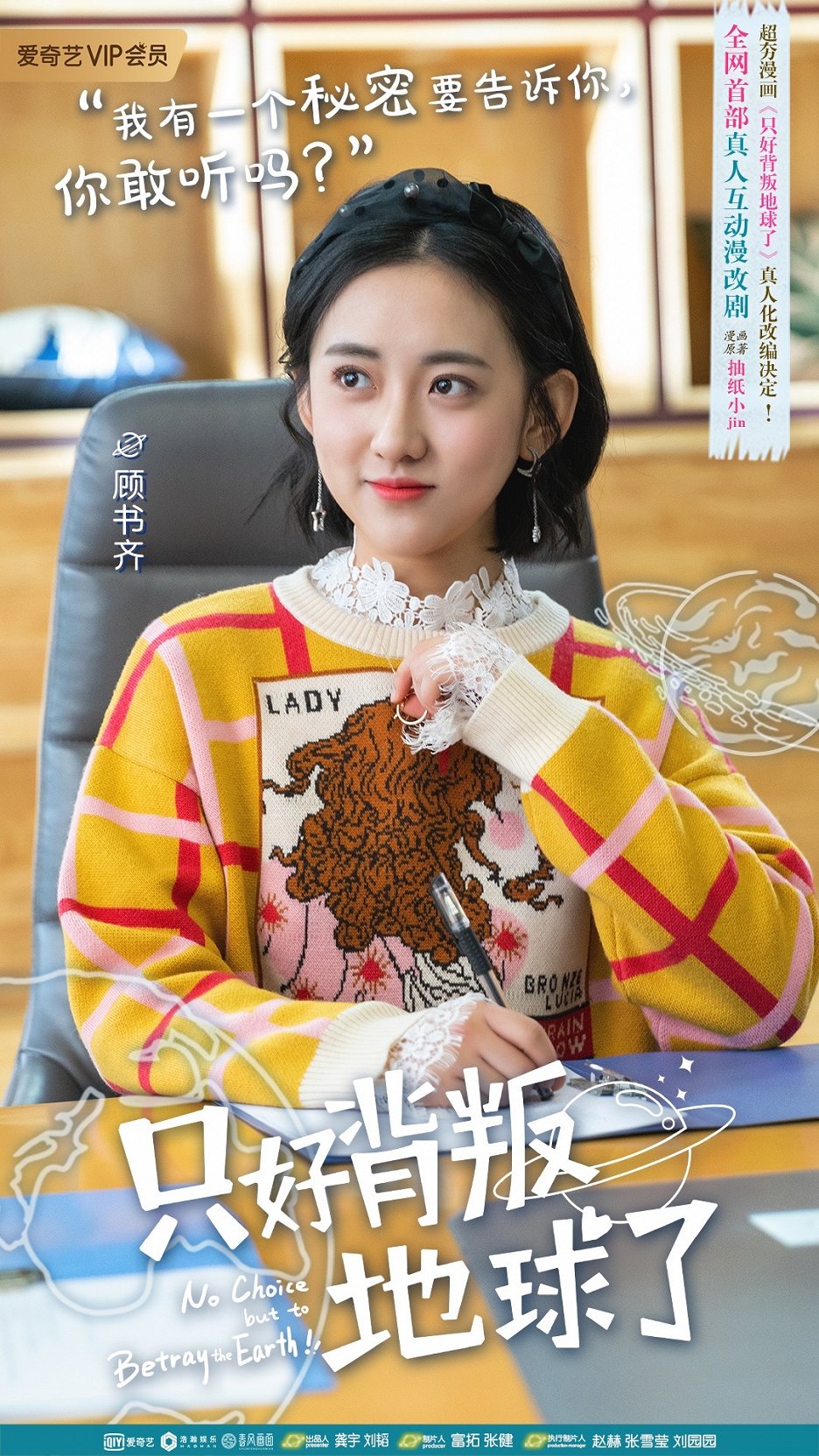 No Choice But to Betray the Earth (2020) | ČSFD.cz