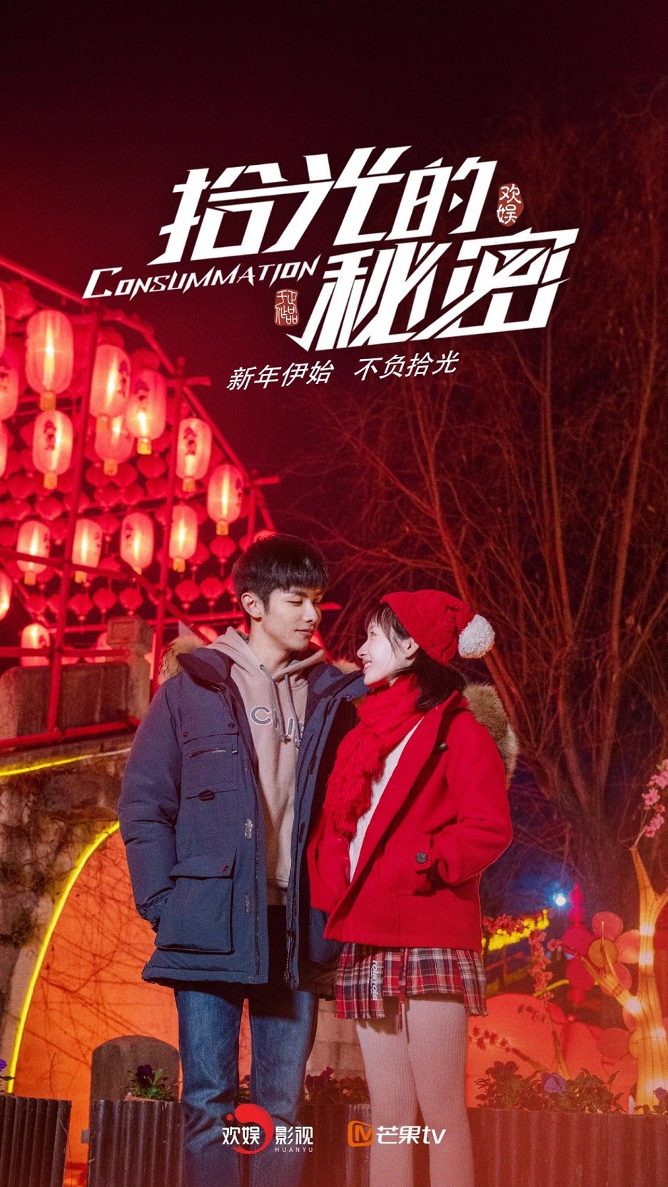 Consummation (2020) | ČSFD.cz