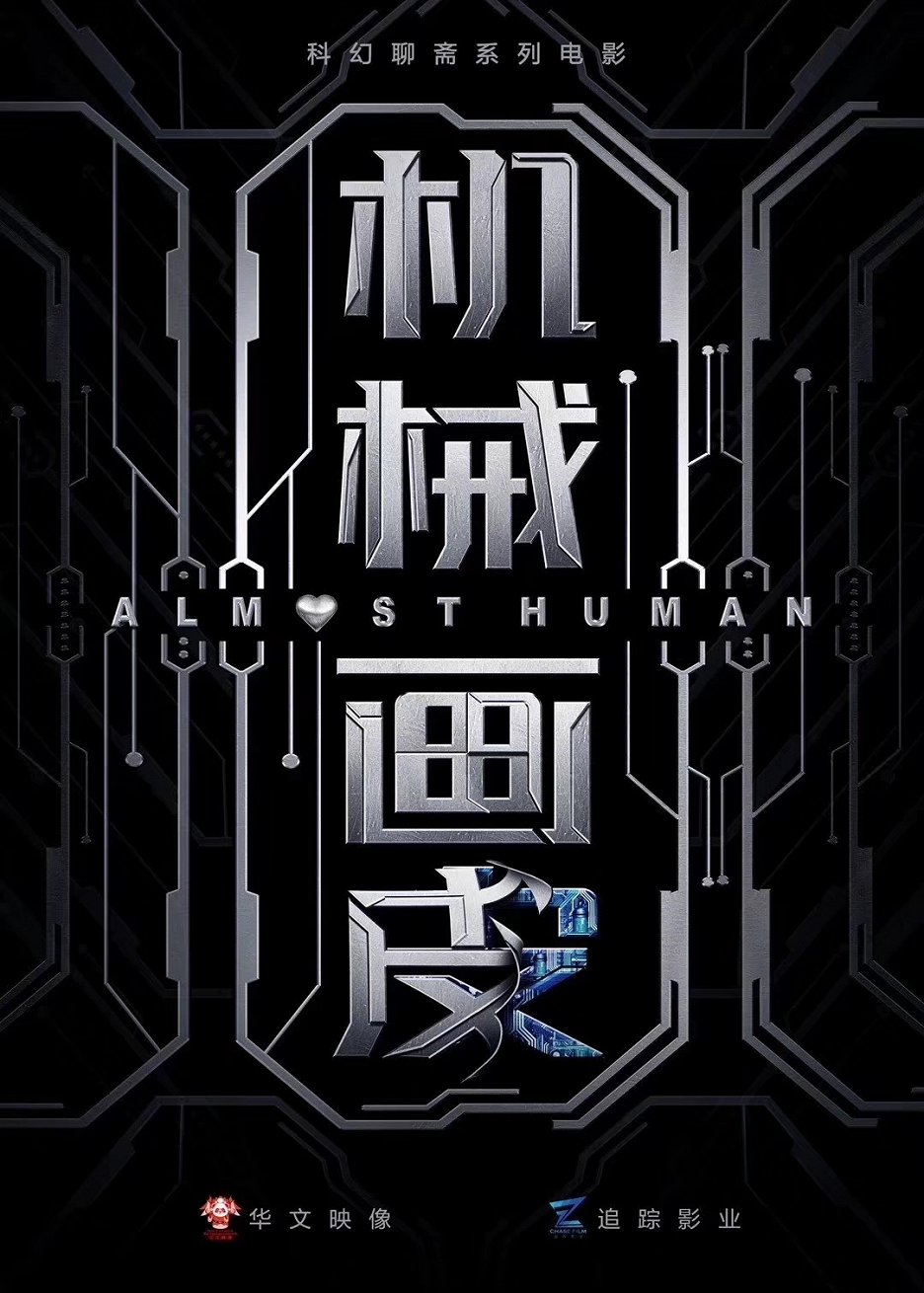 Almost Human (2020) | ČSFD.cz