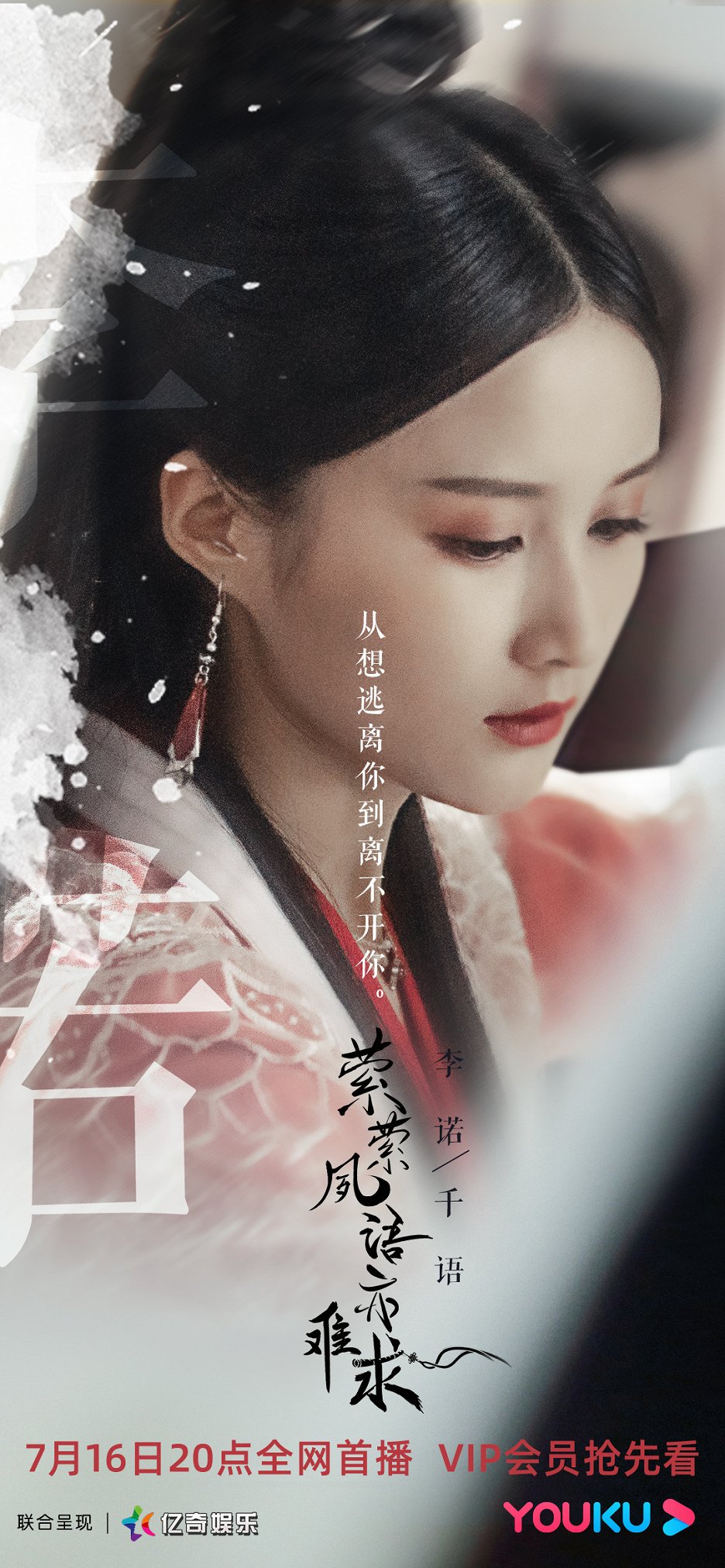 Su Yu (2020) | ČSFD.cz