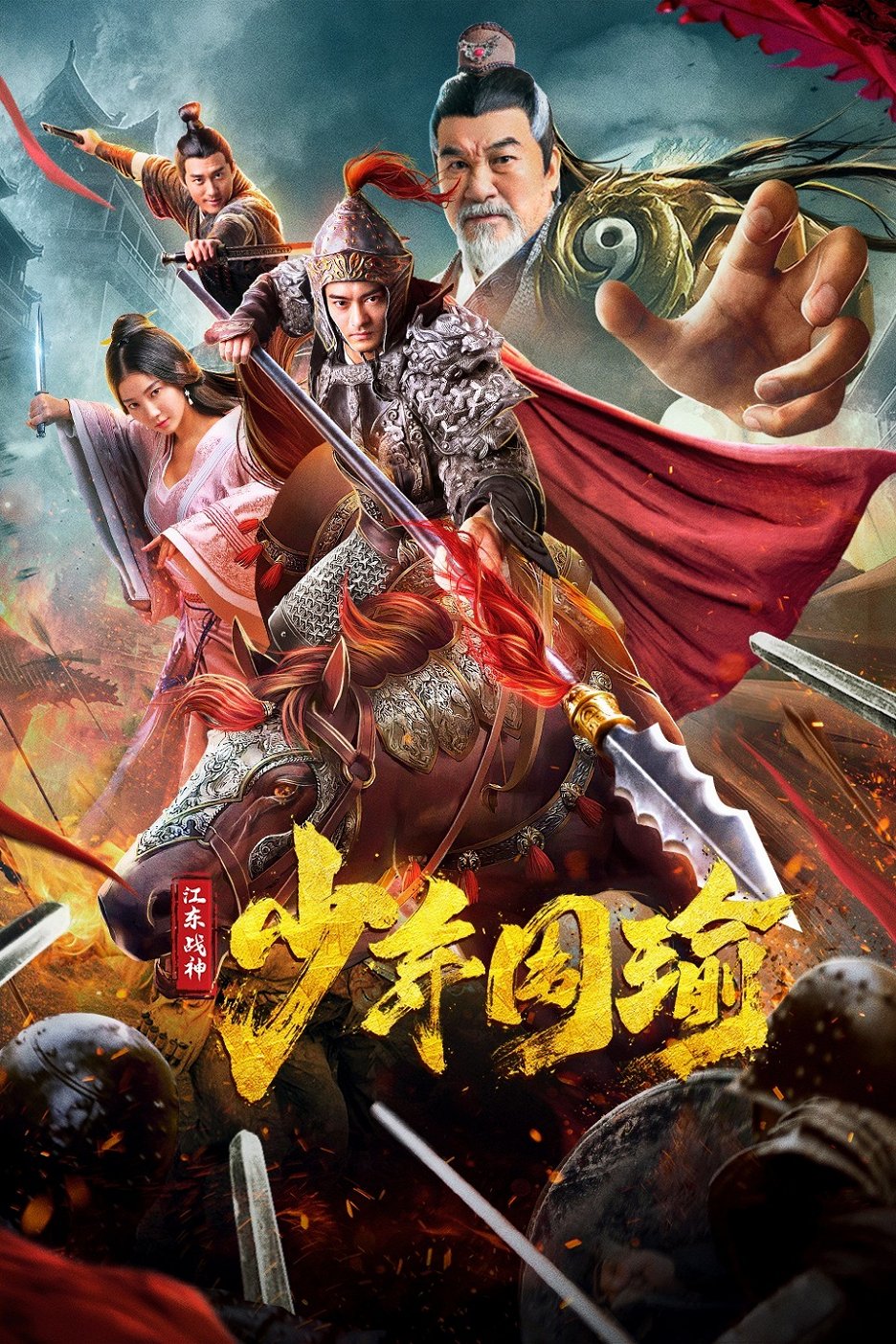 General Zhou Yu in Jiangdong (2020) | ČSFD.cz