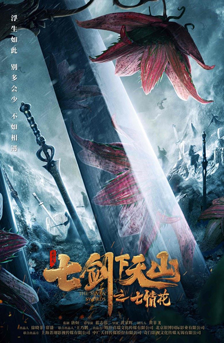 The Seven Swords (2020) | ČSFD.cz