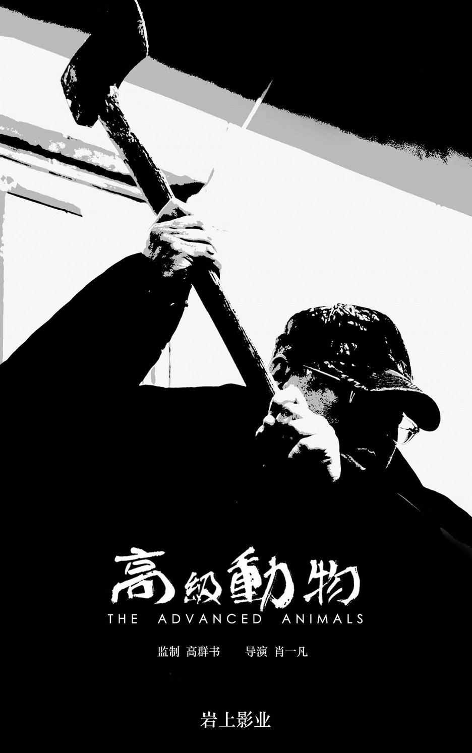 The Advanced Animals (2020) | ČSFD.cz