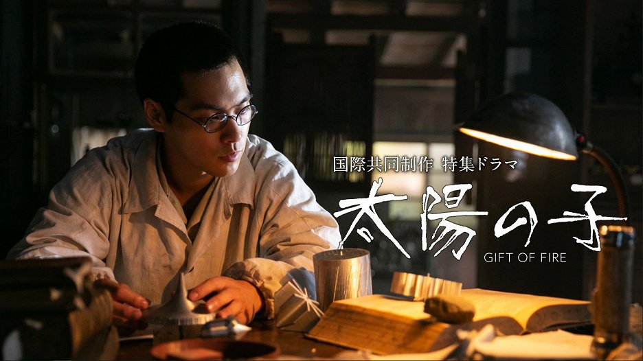 Taijó no ko (2020) | ČSFD.cz