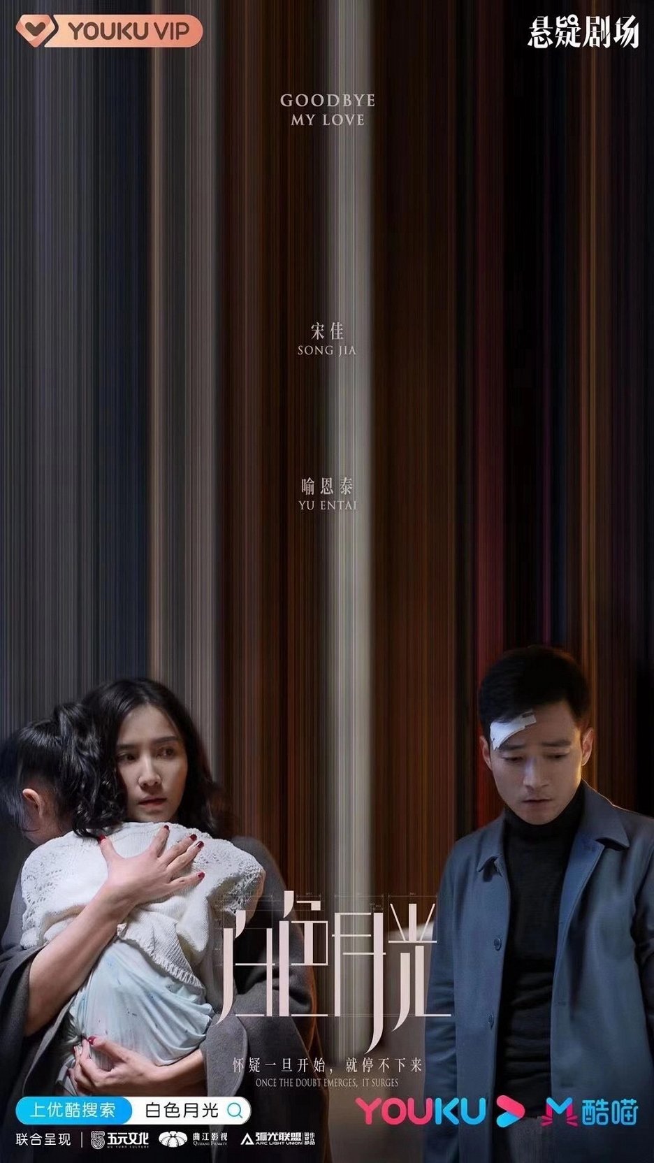 Bai se yue guang (2020) | ČSFD.cz