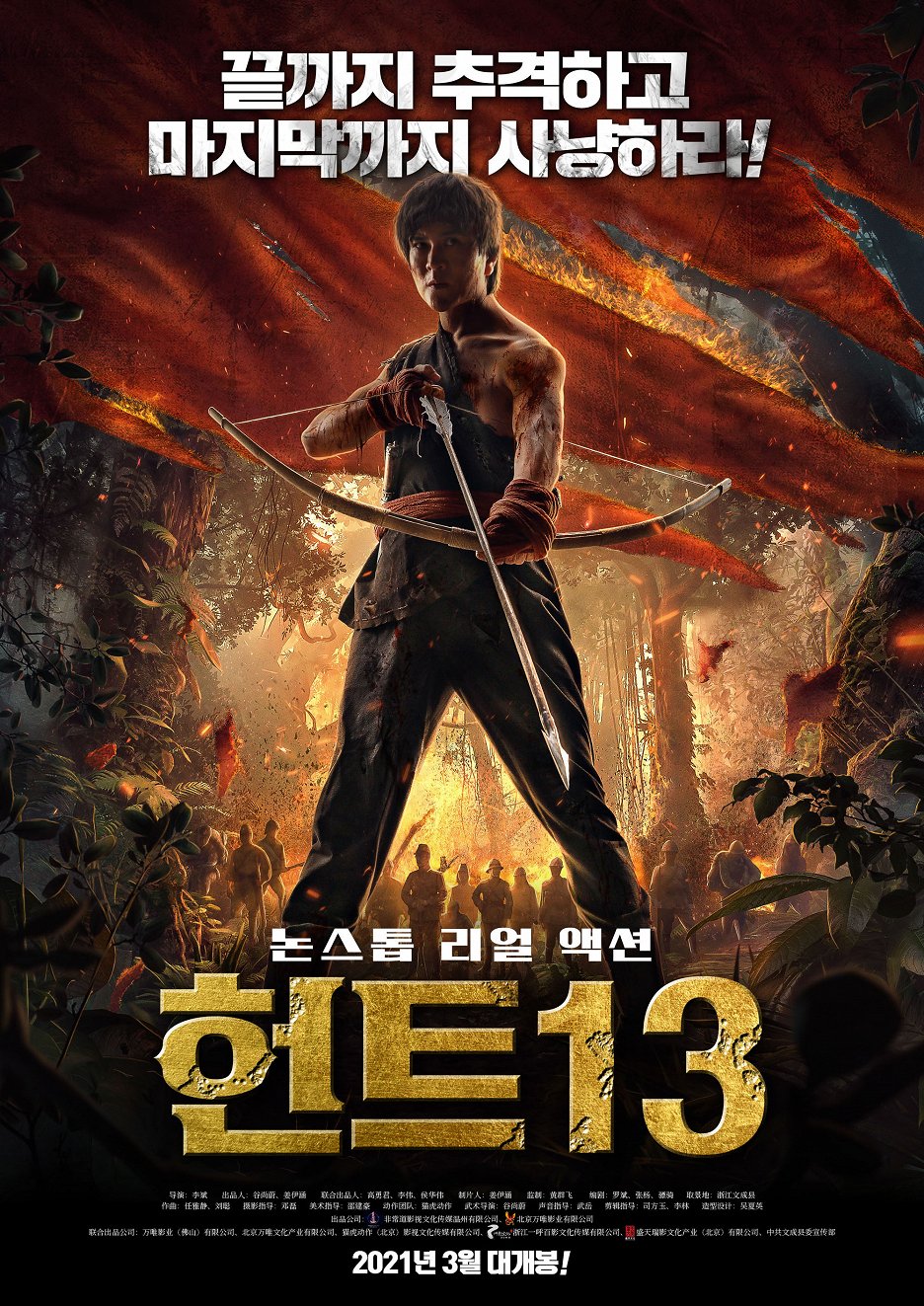 The Vindicator (2020) | ČSFD.cz