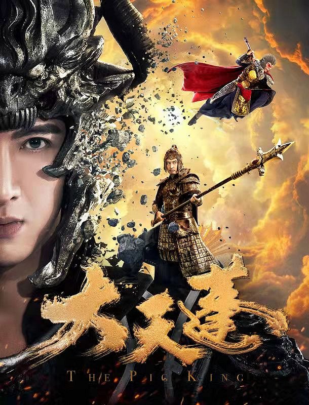 The Pig King (2020) | ČSFD.cz