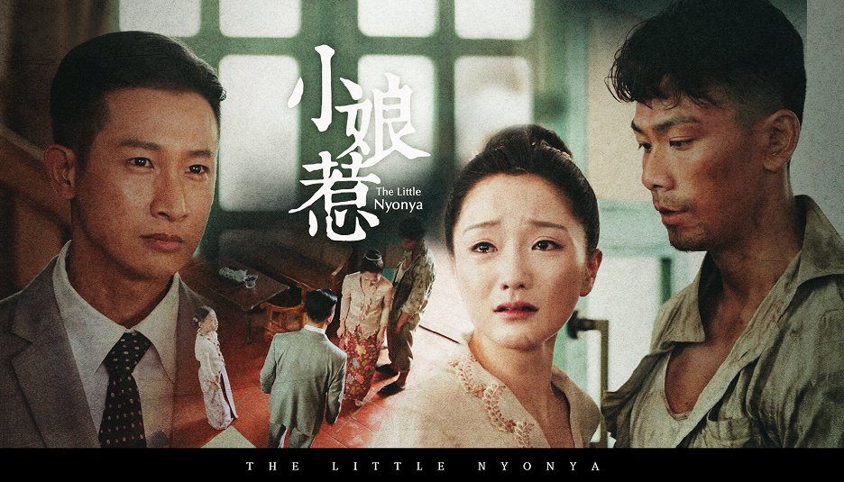 The Little Nyonya (2020) | ČSFD.cz