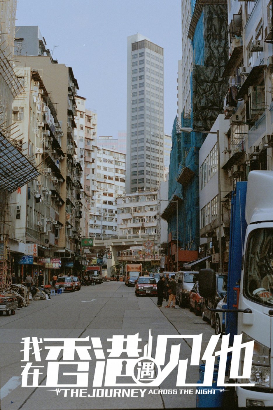 The Journey Across the Night (2020) | ČSFD.cz