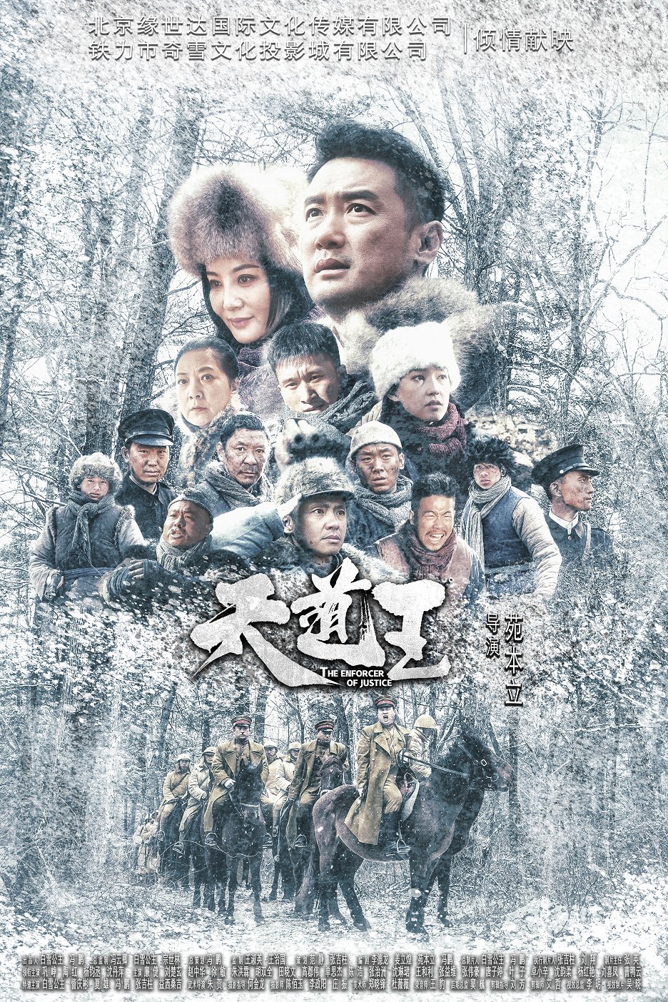 The Enforcer of Justice (2020) | ČSFD.sk