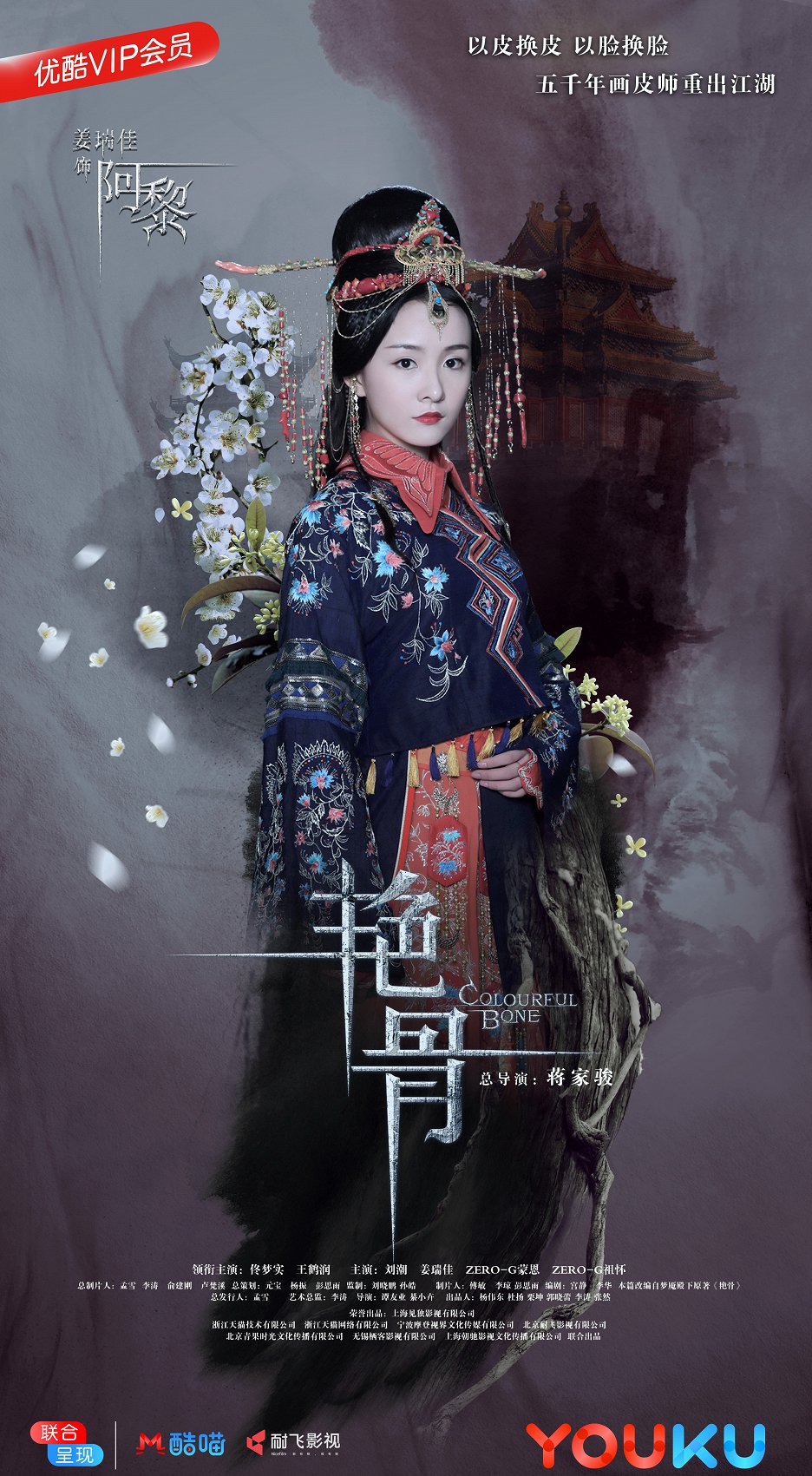 Colourful Bone (2017) | ČSFD.cz