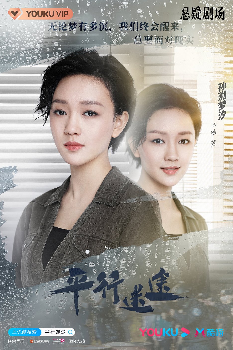 Parallel Lost (2020) | ČSFD.cz