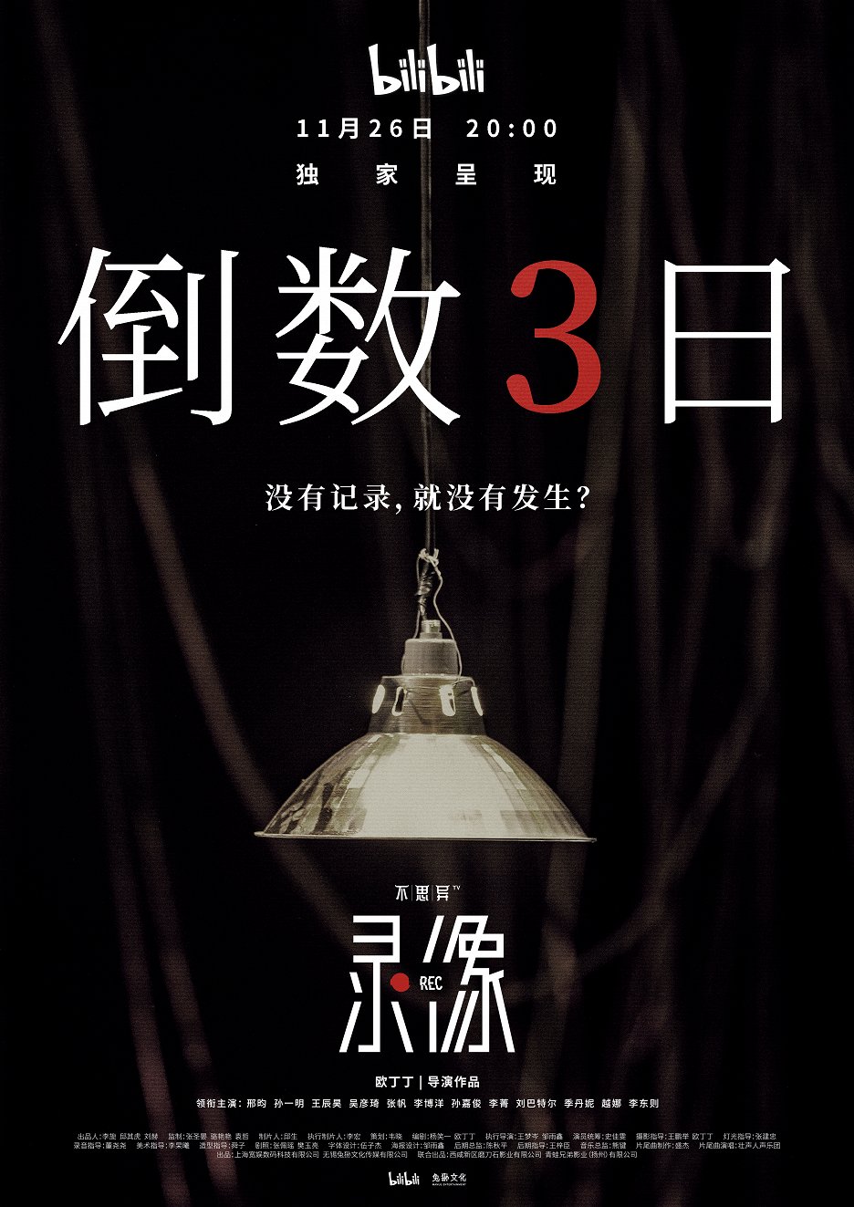 Bu si yi: Lu xiang (2019) | ČSFD.cz