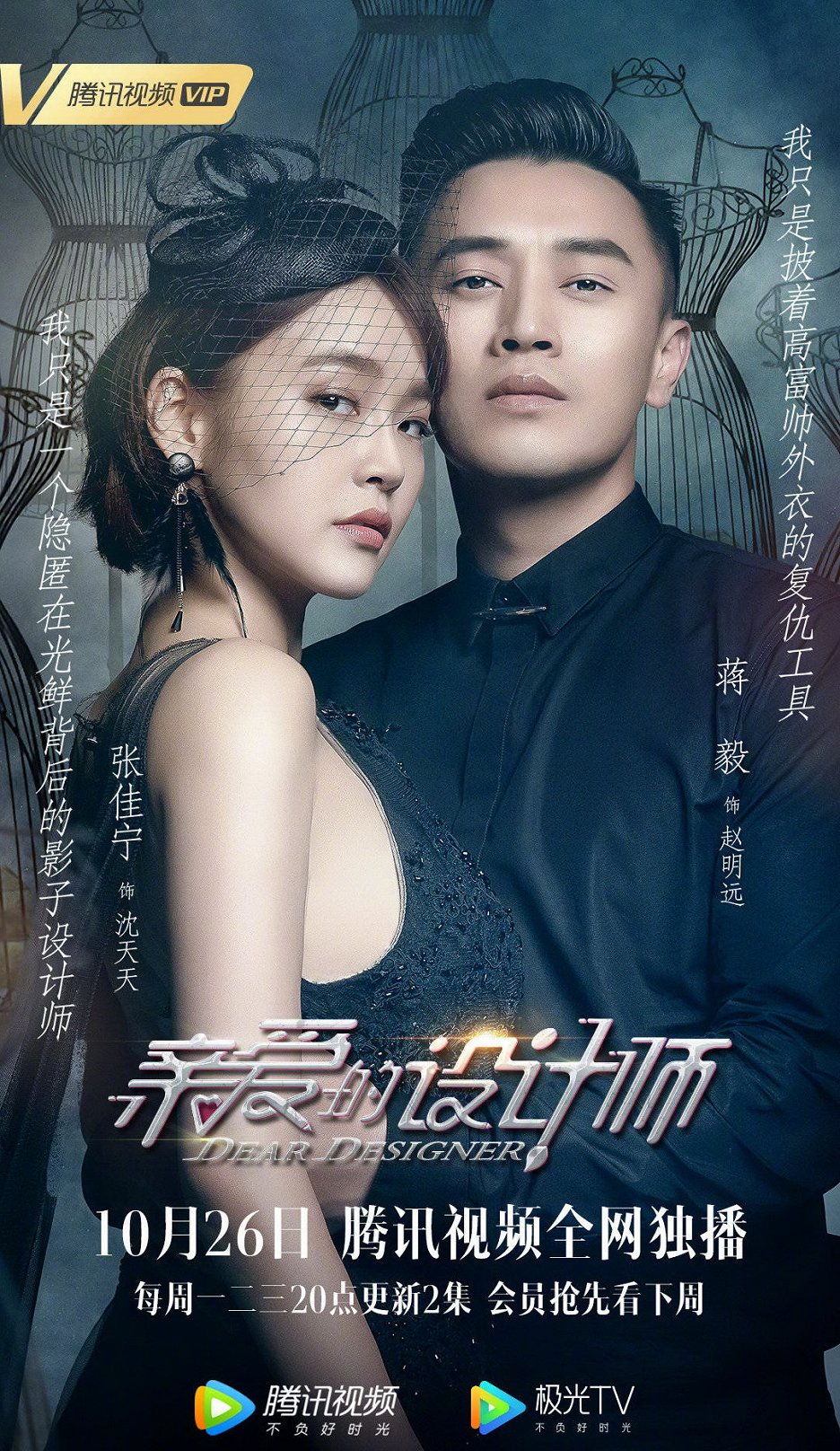 Dear Designer (2020) | ČSFD.cz