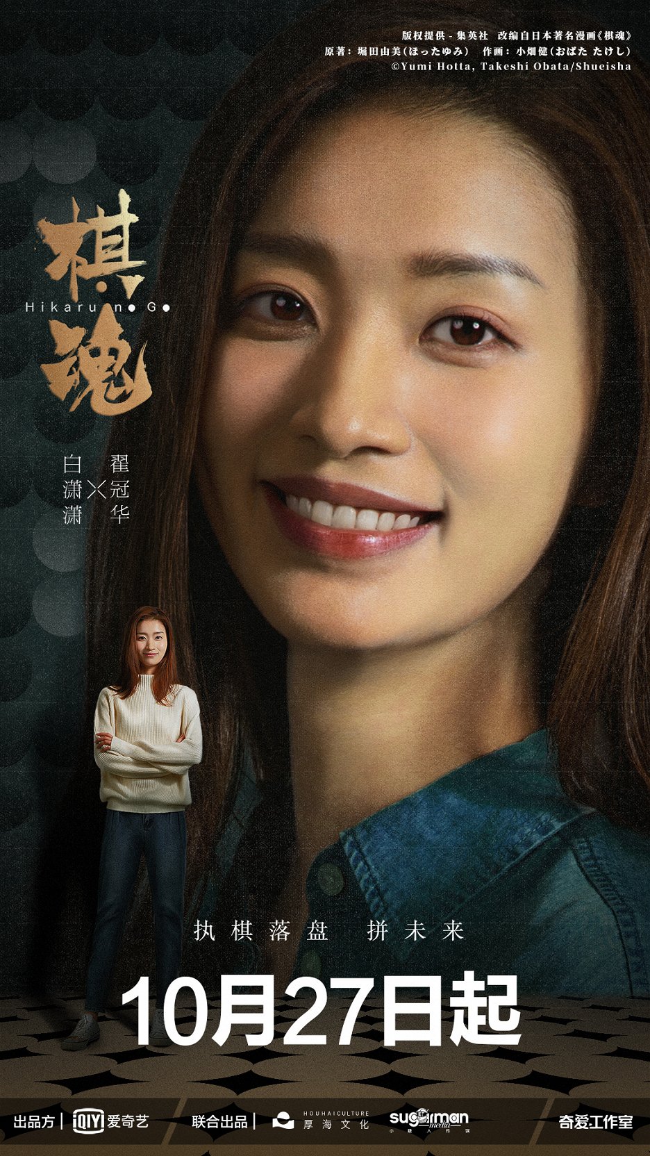 Qi hun (2020) | ČSFD.cz