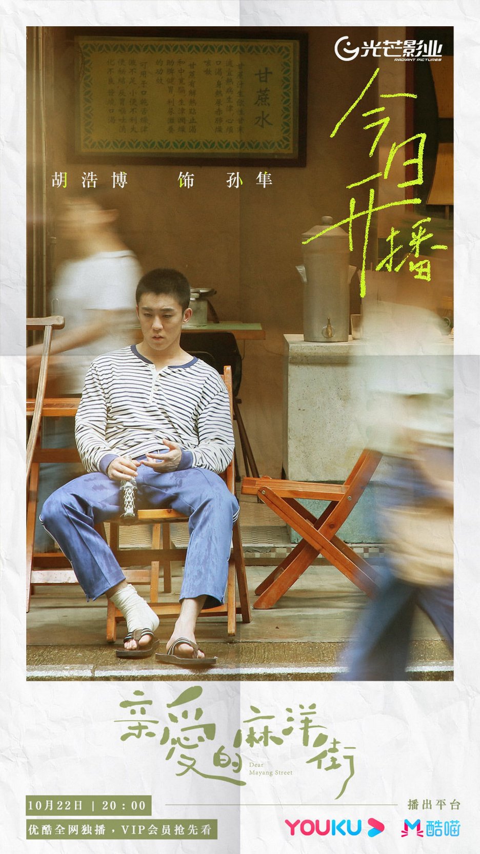 Dear Mayang Street (2020) | ČSFD.cz