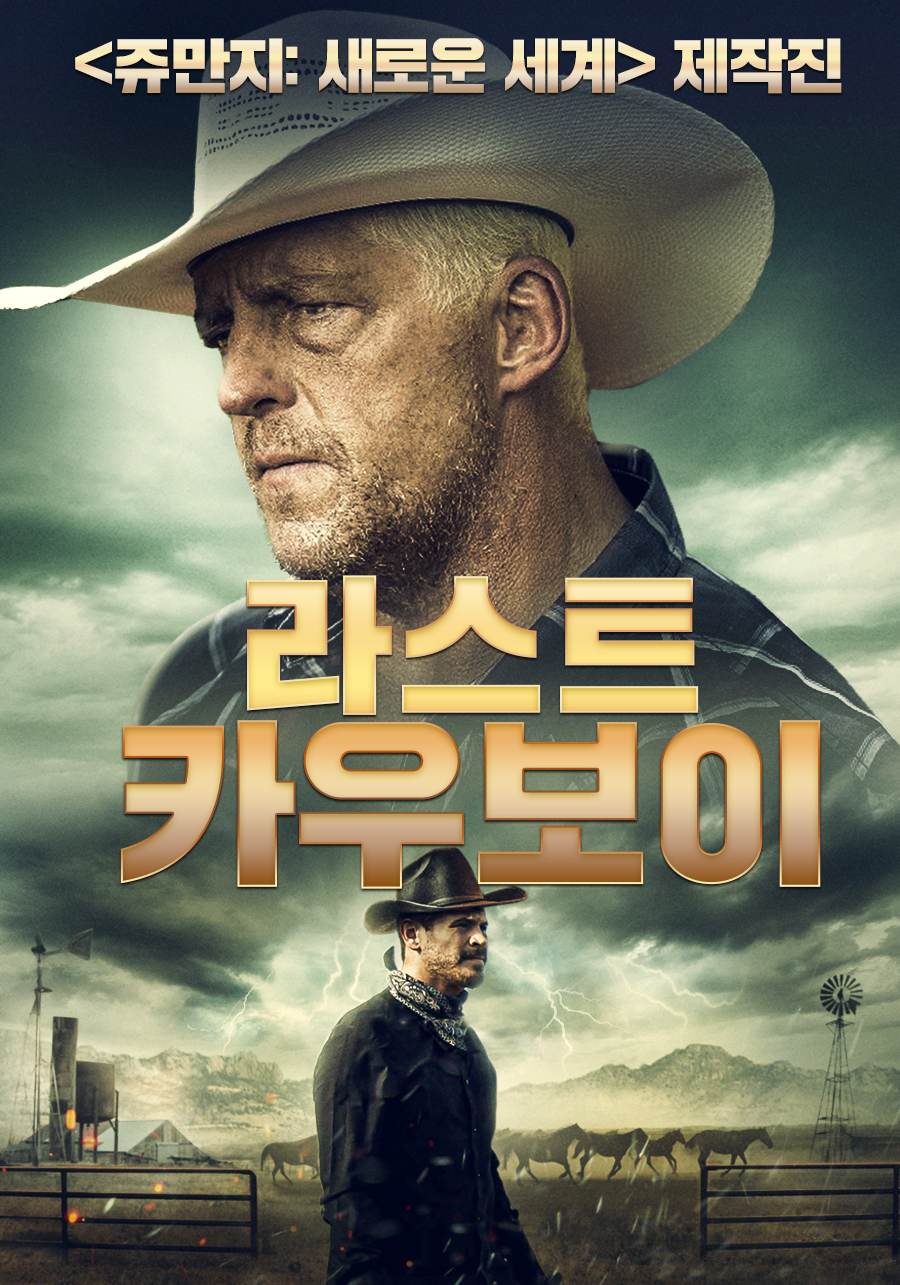 Copper Bill (2020) | ČSFD.cz