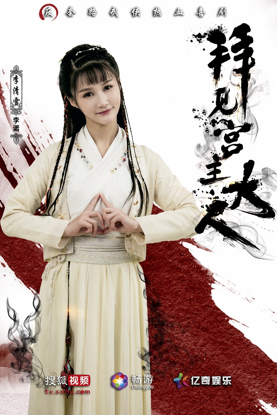 Your Highness (2017) | ČSFD.cz