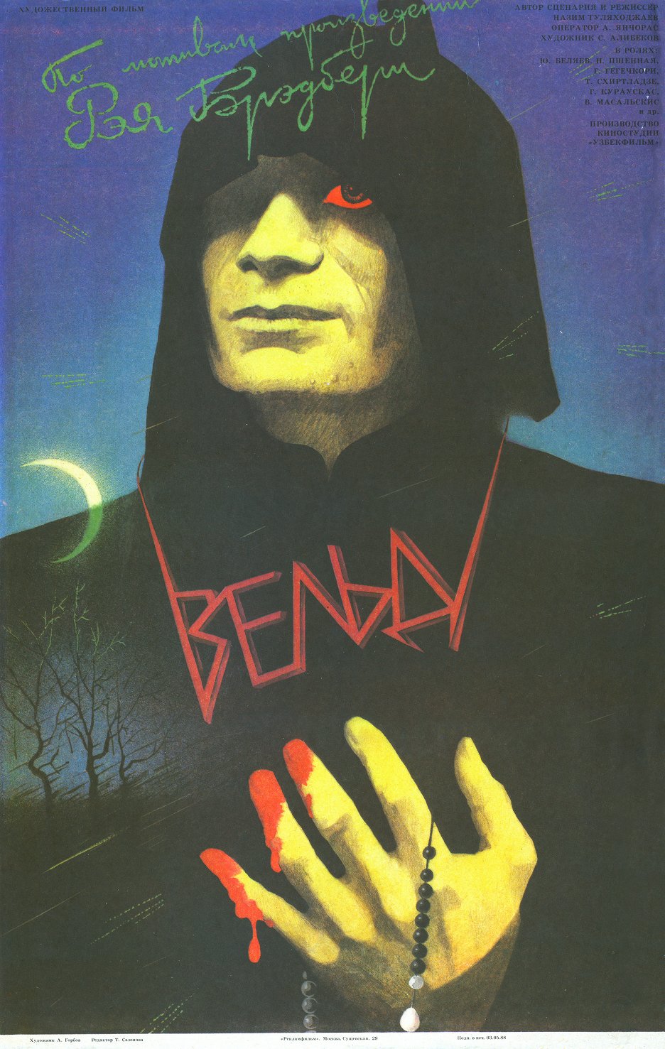 Veld (1987) | ČSFD.cz