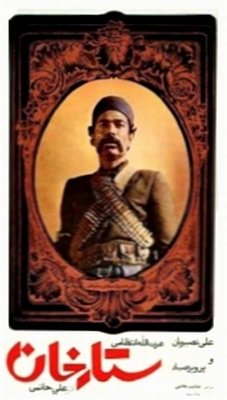 Sattar Khan (1972) | ČSFD.cz