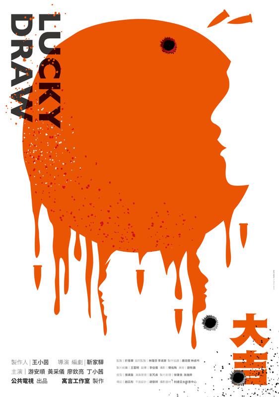 Lucky Draw (2019) | ČSFD.cz