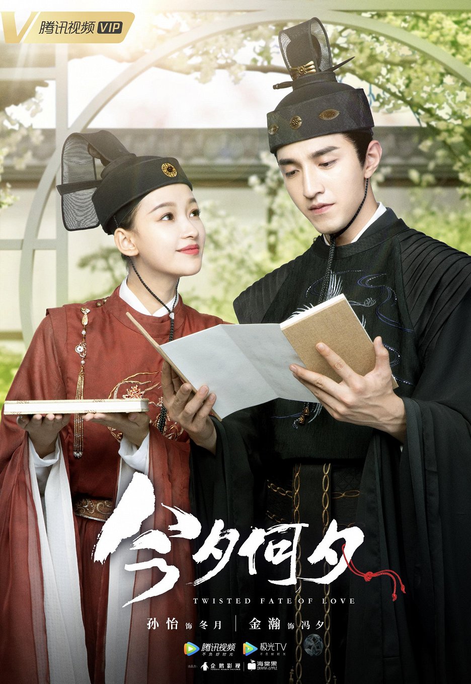 Jin xi he xi (2020) | ČSFD.cz