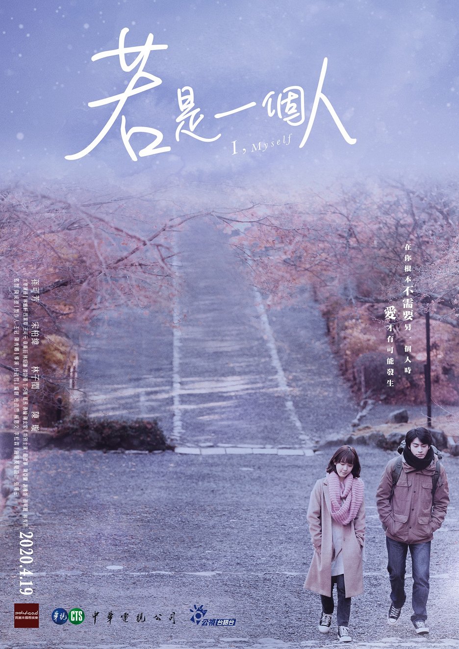 Ruo Shi Yi Ge Ren (2020) | ČSFD.cz