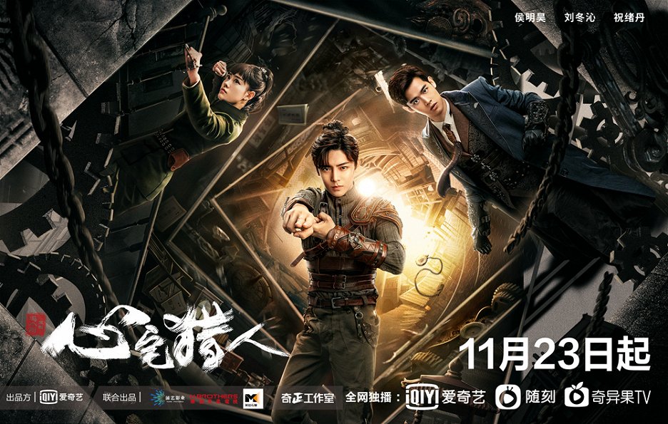 Psych-Hunter (2020) | ČSFD.cz