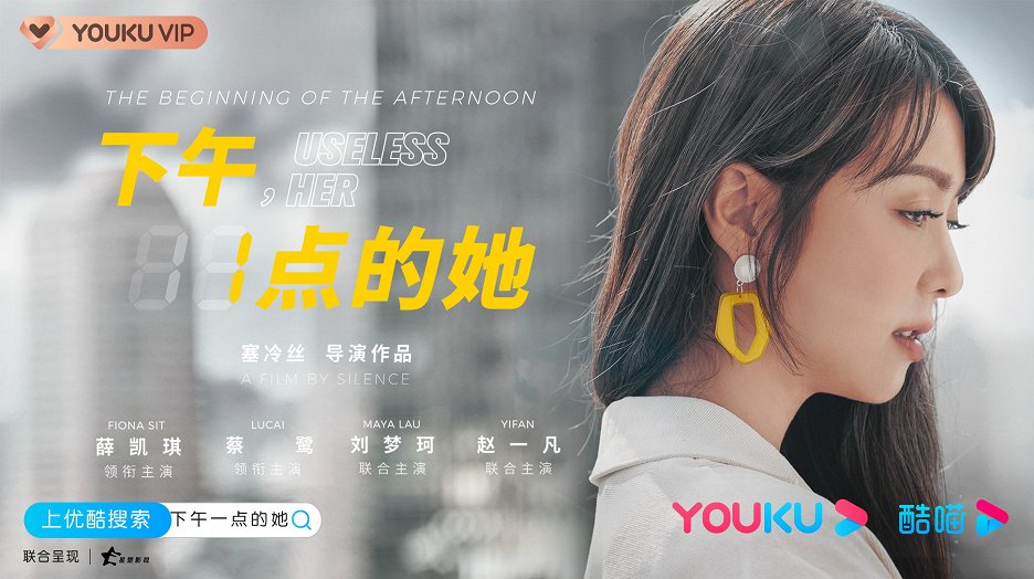 Useless Her (2020) | ČSFD.cz