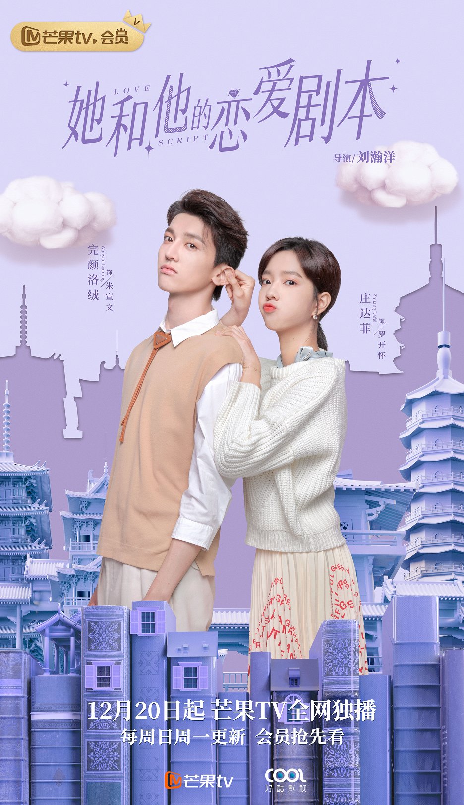 Love Script (2020) | ČSFD.cz